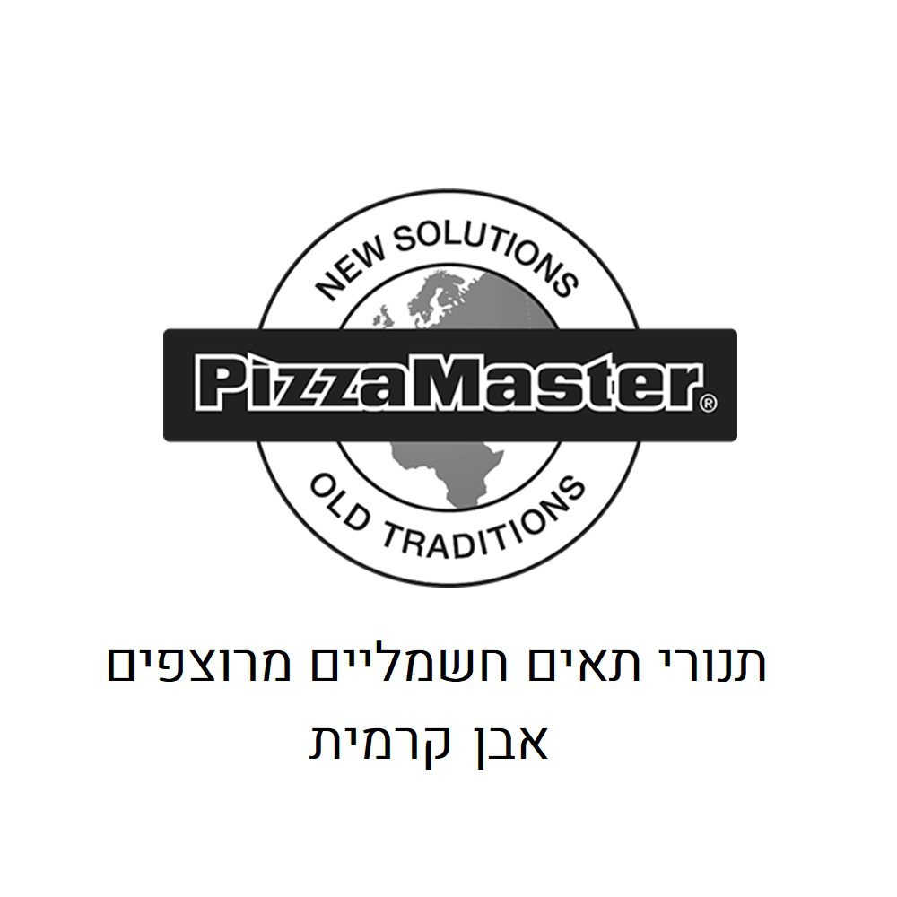 PizzaMaster - FeinCook | לבשל כמו שחלמתם